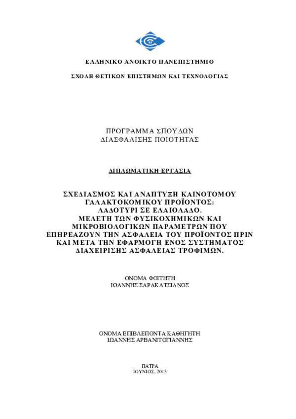 Apothesis - Ελληνικό Ανοικτό Πανεπιστήμιο